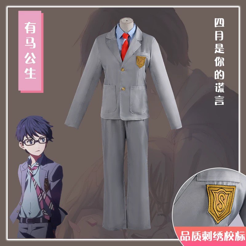 Your Lie In April Arima Kousei Cosplay (L), Hobbies & Toys, Memorabilia ...