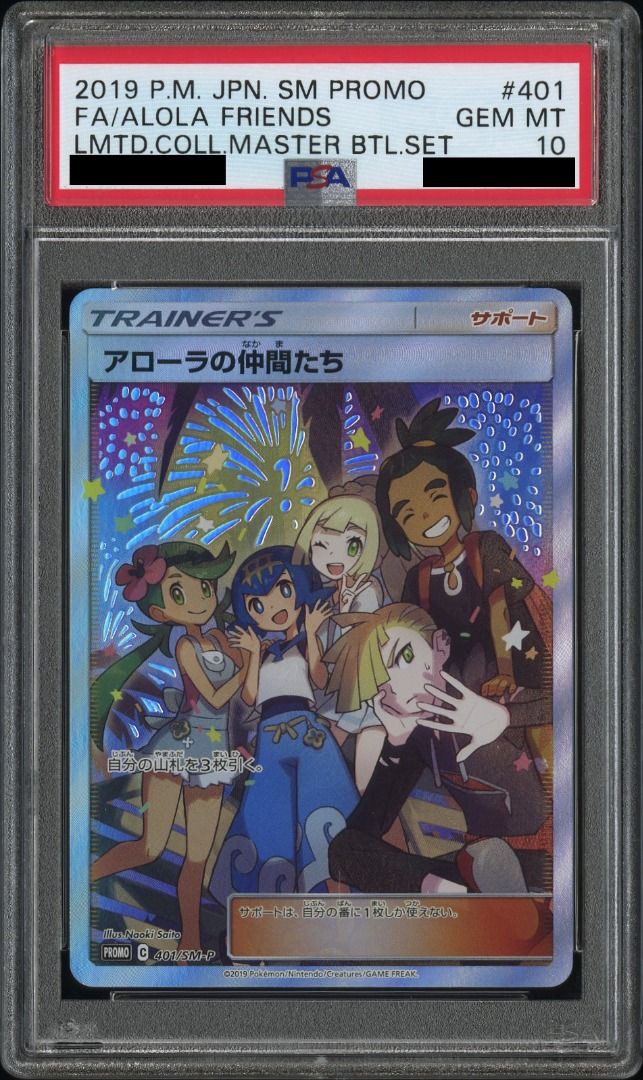 2019 Pokemon Japanese Alola Friends Limited Collection Master Battle ...