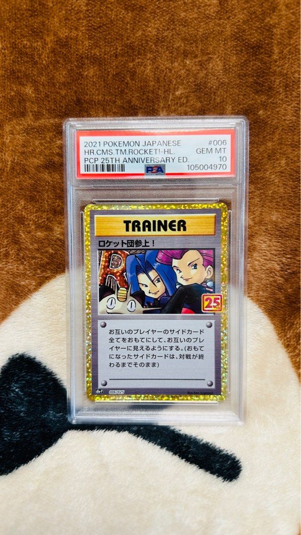 PSA10 全新 未開 不議價 有貨 PTCG TCG PSA 10 火箭隊來了 火箭兵團 2021 006/025 S8a P 25週年特典包 Here Comes Team Rockets ...