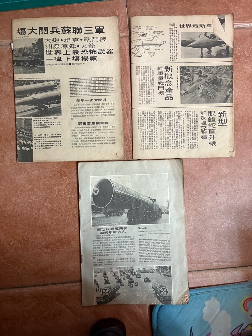 Chinese magazine 70s, Hobbies & Toys, Memorabilia & Collectibles ...
