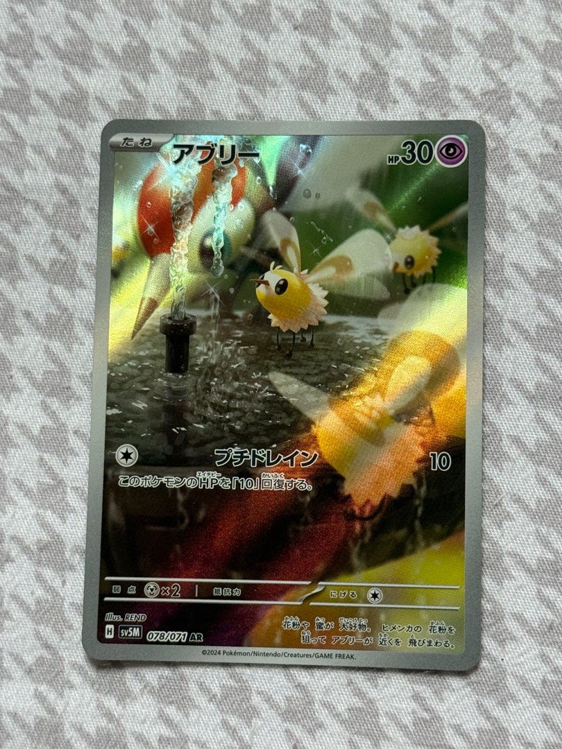 Cutiefly Japanese Cyber Judge sv5M 078/071 Art Rare AR Full Art Pokemon ...