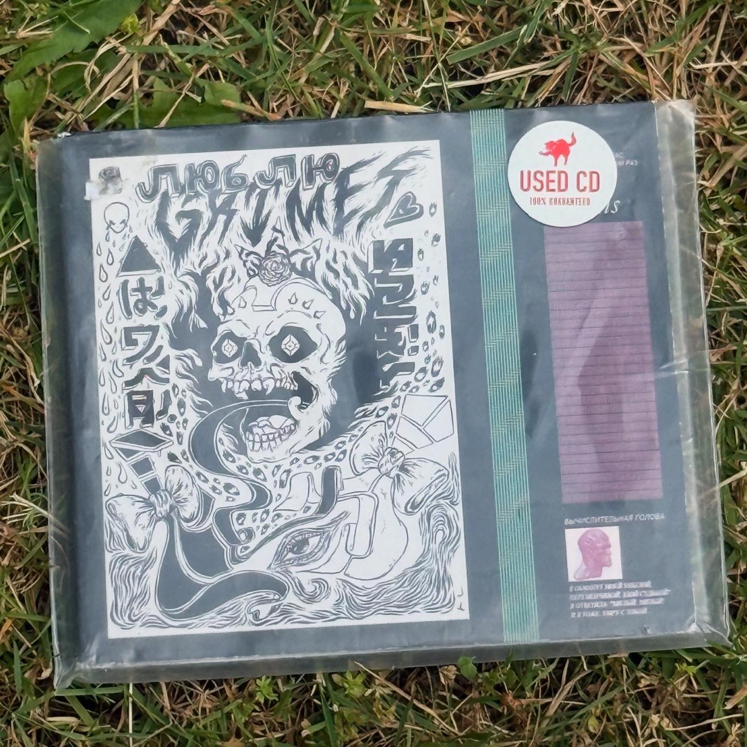 Grimes - Vision, Hobbies & Toys, Music & Media, CDs & DVDs on Carousell