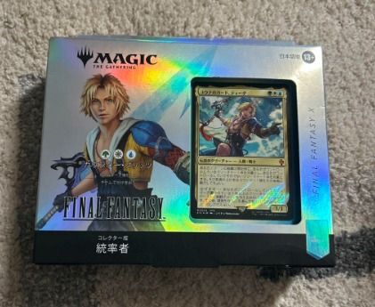 MTG x FF Magic The Gathering x Final Fantasy Collab - Commander Deck ...