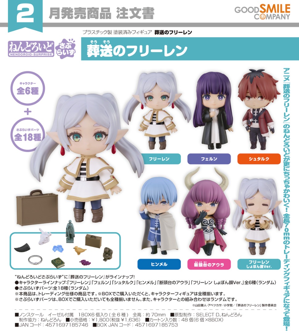 Nendoroid Surprise Frieren: Beyond Journey's End 6 Pieces Set, Hobbies ...