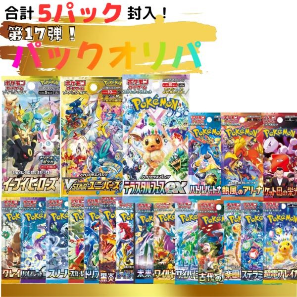 Pokemon Card Pack OriPa 5 Packs Tera Star Fes Super Increase 17th Matt ...