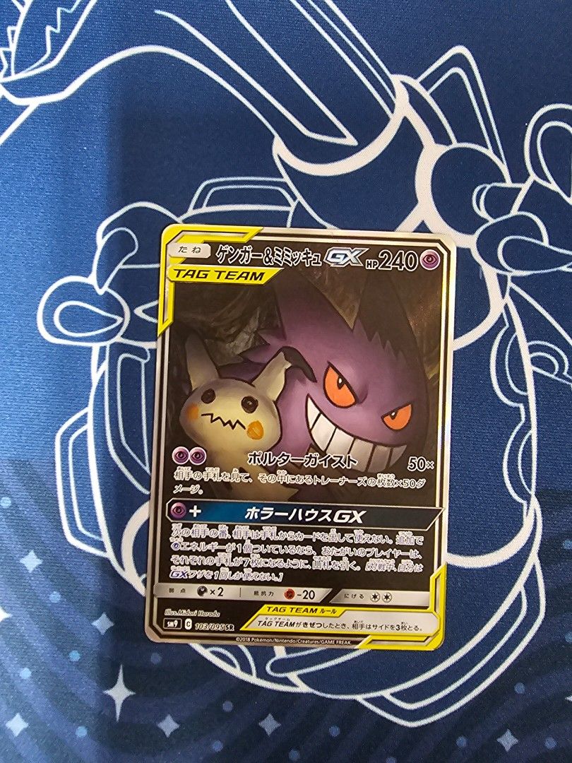 [RARE] Gengar & Mimikyu Tag Team GX TTGX Alt Art Pokemon TCG Card Japanese 103/095 sm9, Hobbies ...