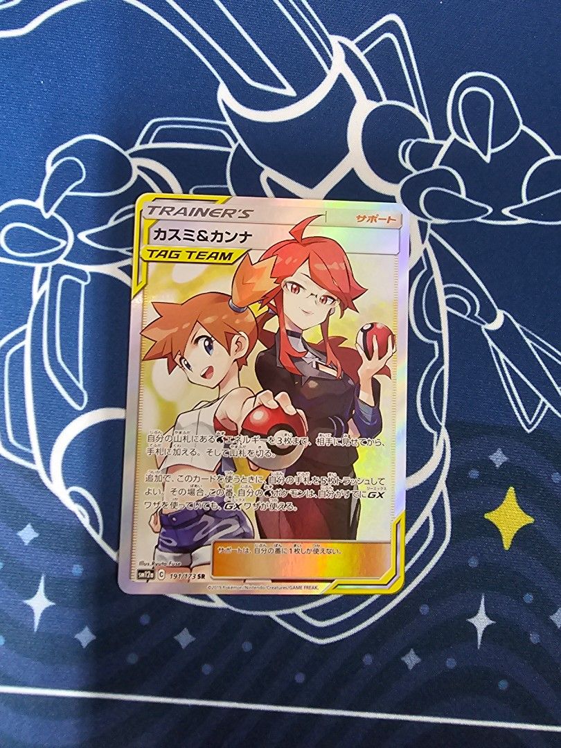 [RARE] Misty & Lorelei Tag Team Full Art Pokemon TCG Card Japanese 191/ ...