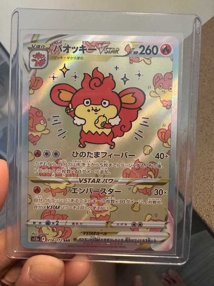 Simisear VSTAR SAR[s12a 214/172](High Class Pack "VSTAR Universe ...