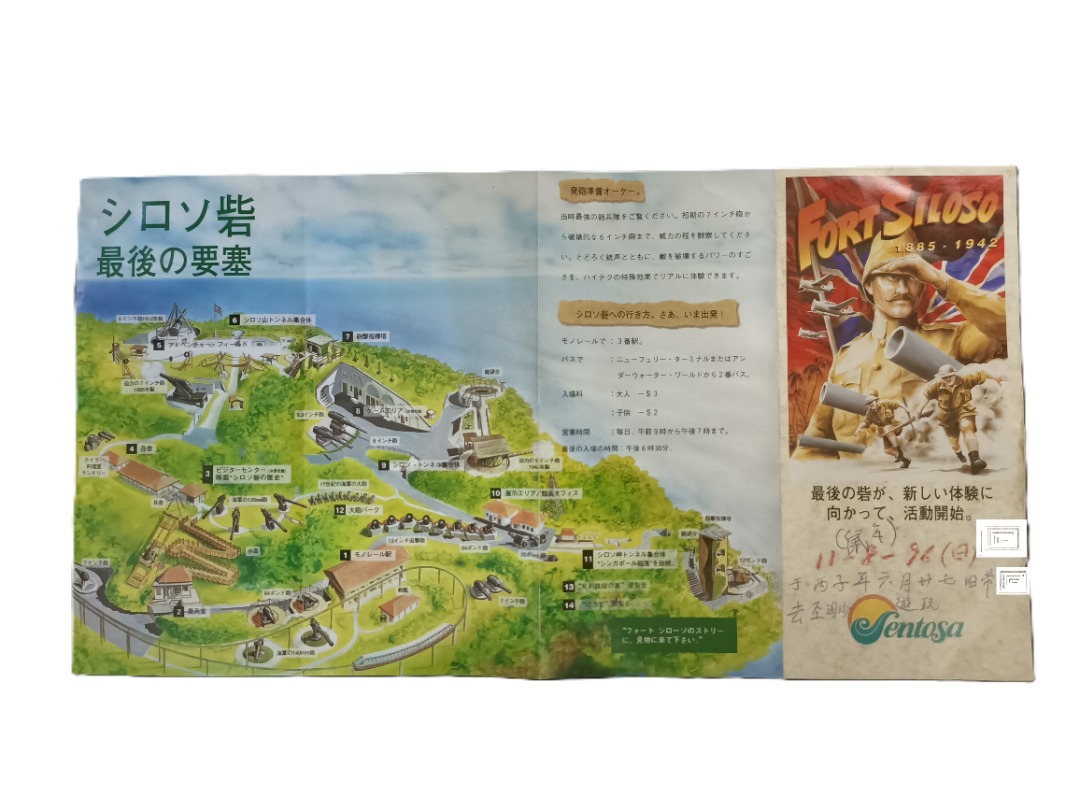 1996 Sentosa Fort Siloso Brochure, Hobbies & Toys, Memorabilia ...