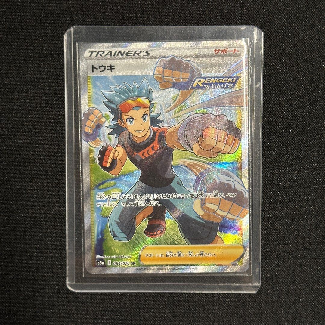 🌟 日版 PTCG 🏆人物誌系列🤩 單細胞生物「滕樹SR 」Brawly S5a 084 Pokémon card SAR/SR/AR 單卡, 興趣及遊戲, 玩具 & 遊戲類 - Carousell