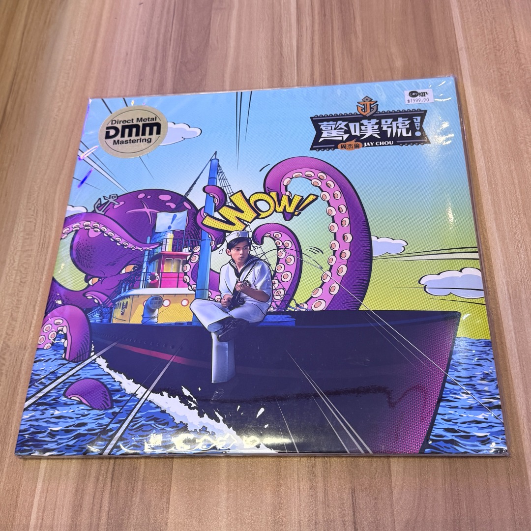 周杰倫 Jay Chou – 驚嘆號 LP Vinyl | Limited Edition DMM, Hobbies & Toys ...