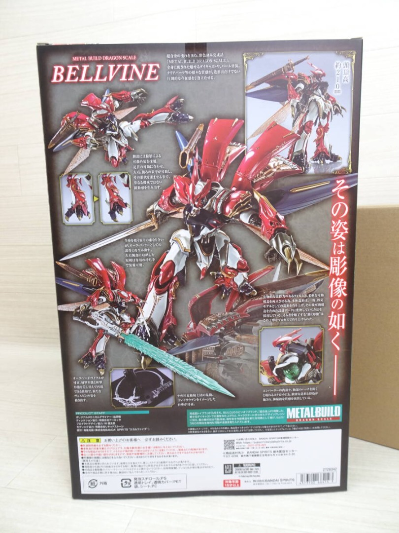 ★Cannot be bundled★"Saint Seiya Dunbine" METAL BUILD DRAGON SCALE ...