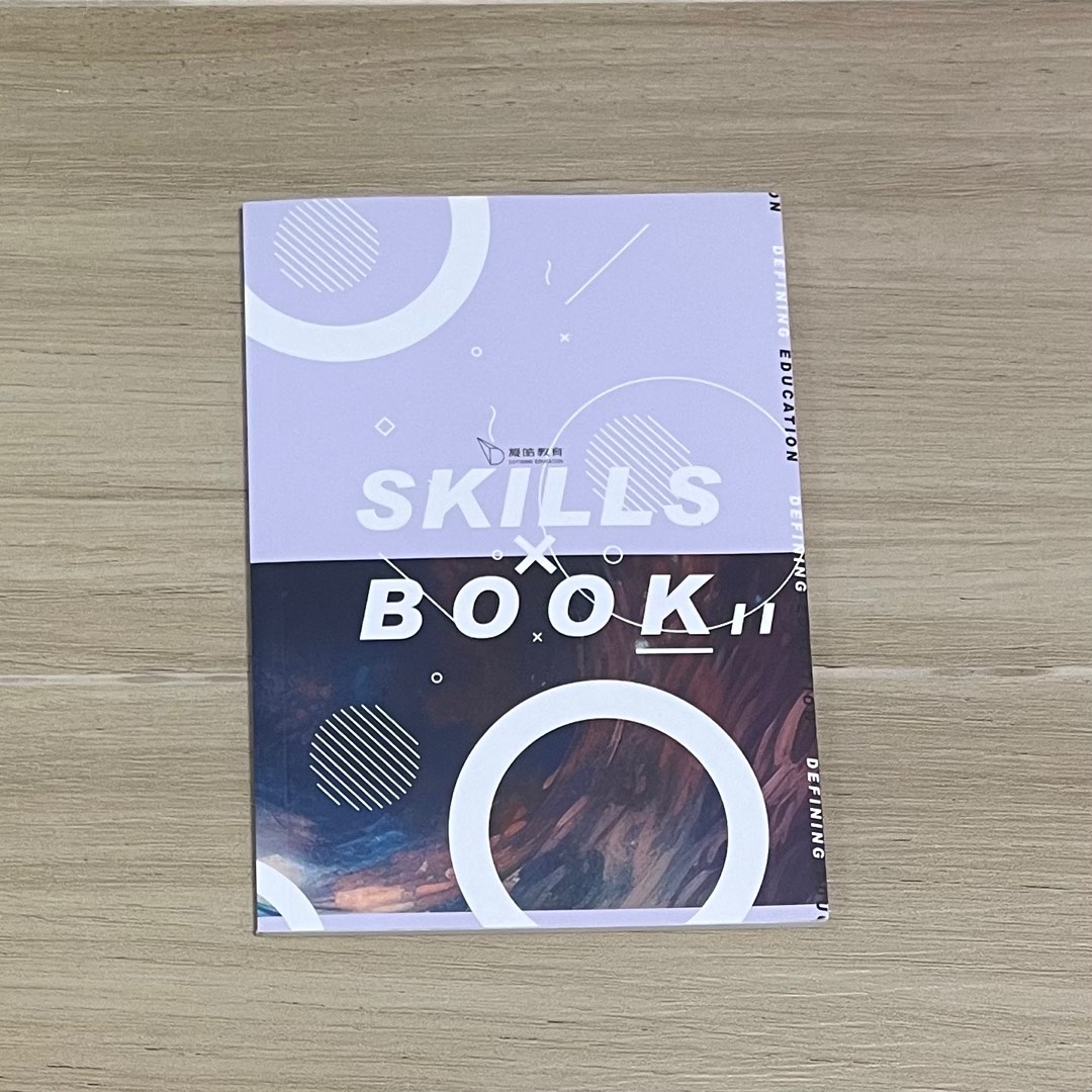 Dse 中文 yylam skill book, 興趣及遊戲, 書本 & 文具, 補充練習 - Carousell