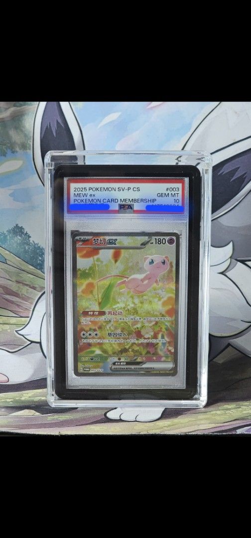 Exclusive Chinese Mew 2025 PSA10, Hobbies & Toys, Memorabilia ...