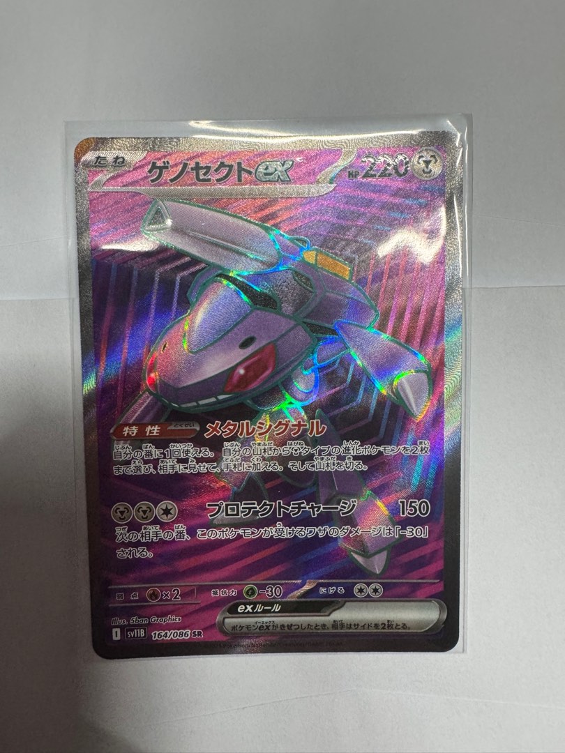 Genesect ex #164/086, Hobbies & Toys, Toys & Games on Carousell