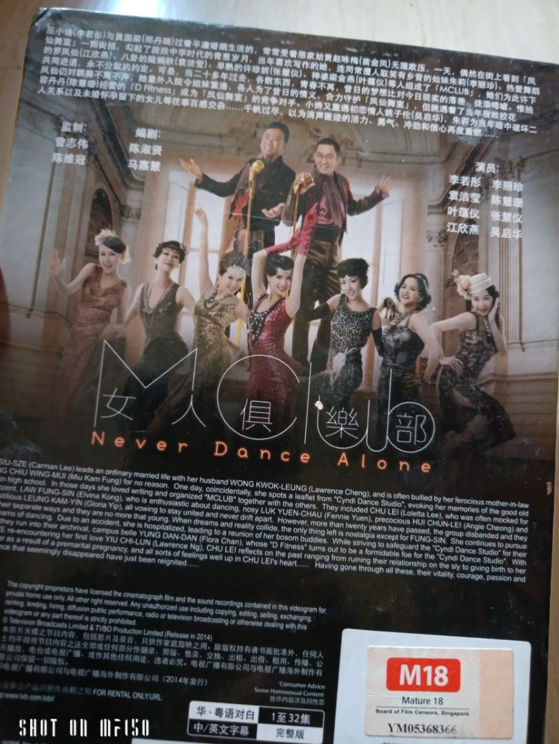 never dance alone tvb