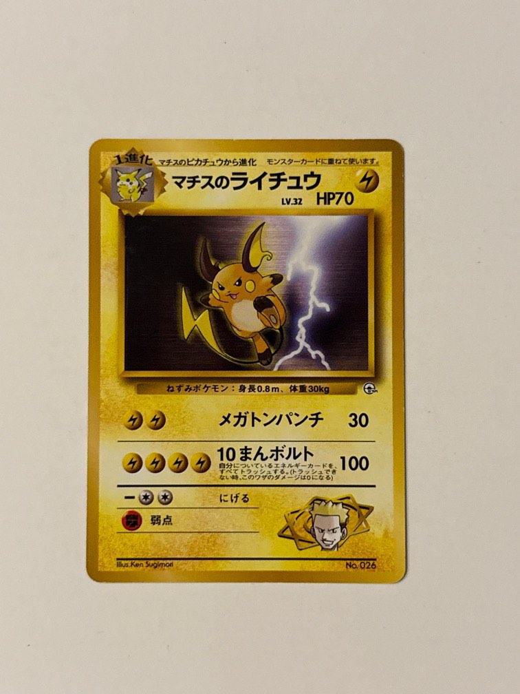 Lt surge Raichu Vintage, Hobbies & Toys, Toys & Games on Carousell