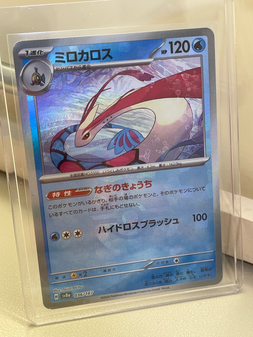 Milotic Japanese Pokemon Card 036/187 Master Ball, Hobbies & Toys, Toys ...