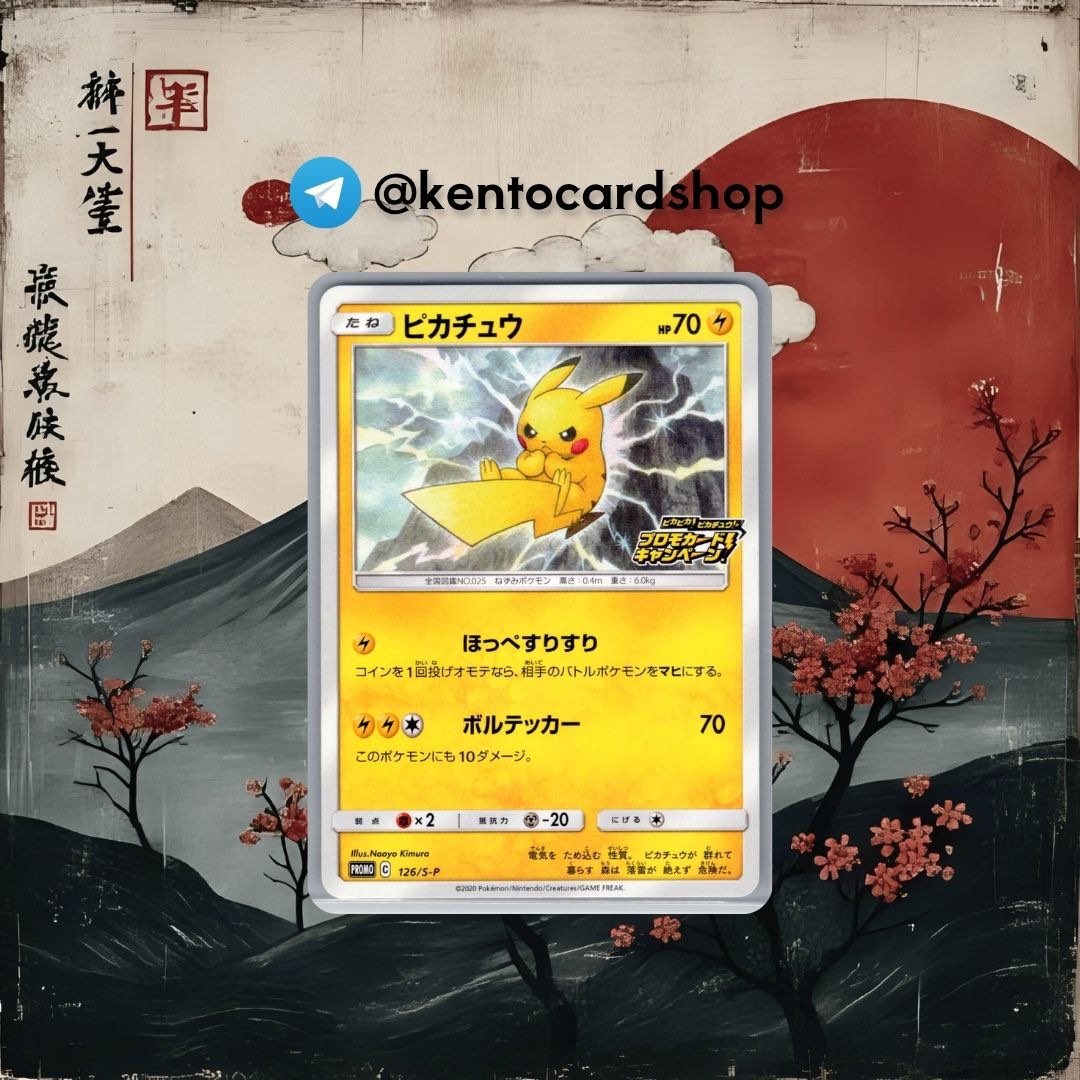 Pikachu #126/s-p Pokemon TCG Card Thunderbolt, Hobbies & Toys, Toys ...