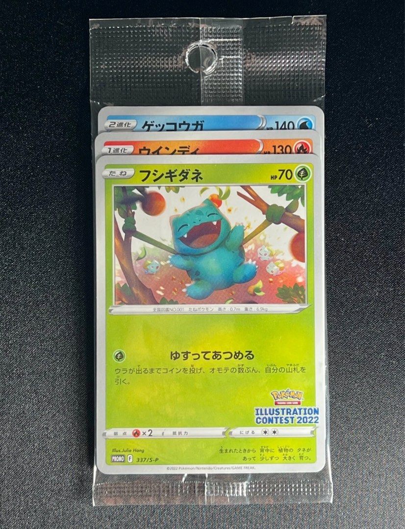 [Sealed] Illustration Contest 2022 Pokemon Card Japanese Promo Set of 3 ...