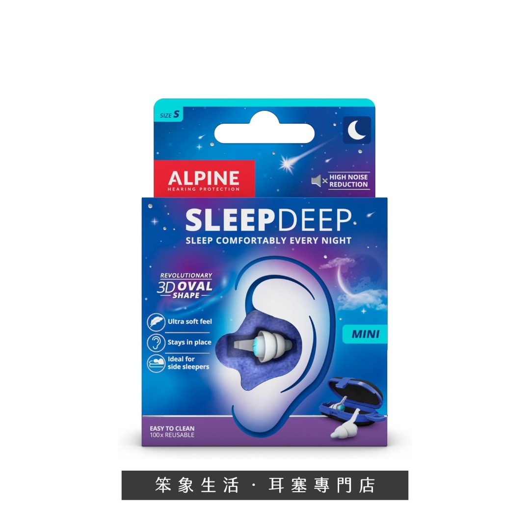 耳塞專門店 27dB 細碼．Alpine SleepDeep Small 睡眠耳塞｜荷蘭品牌｜柔軟舒適｜可選尺寸｜隔音或睡眠用｜噪音及鼻鼾｜Earplugs, 美容＆個人護理, 健康及美容 ...