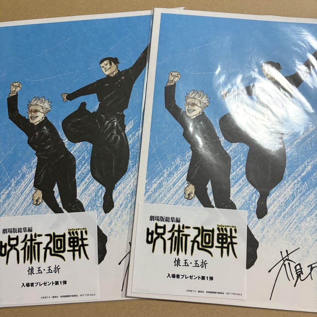 [BNIP] Jujutsu Kaisen JJK Hidden Inventory Premature Death Compliation ...