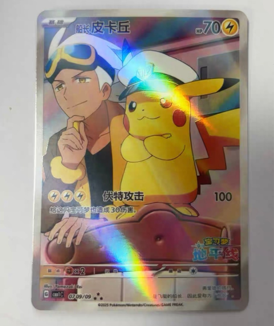 Fanmade Captain Pikachu From Gem Box Vol 1 Booster Box Hobbies