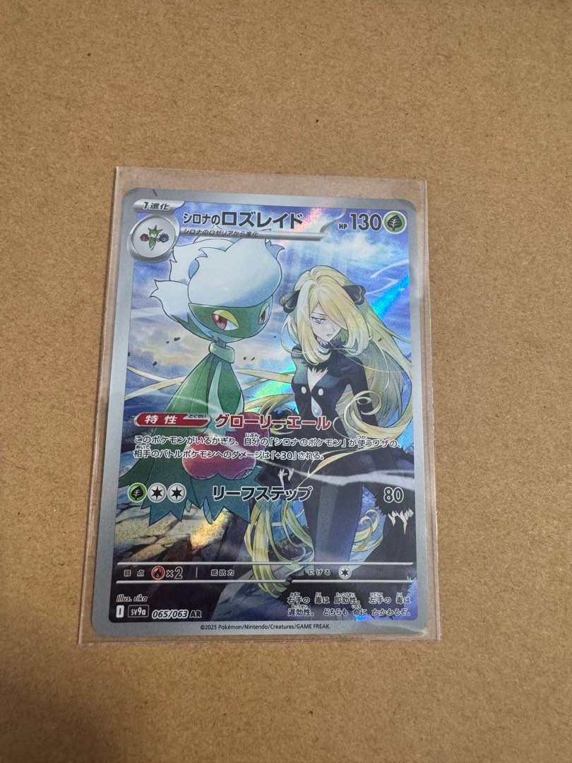 Pokemon TCG - Cynthia's Roserade AR, Hobbies & Toys, Toys & Games on ...