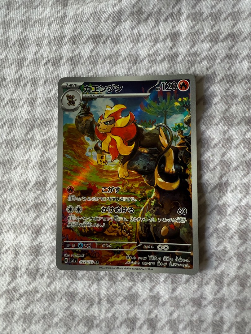 Pyroar Japanese Triplet Beat sv1a 077/073 AR Art Rare Full Art Pokemon ...