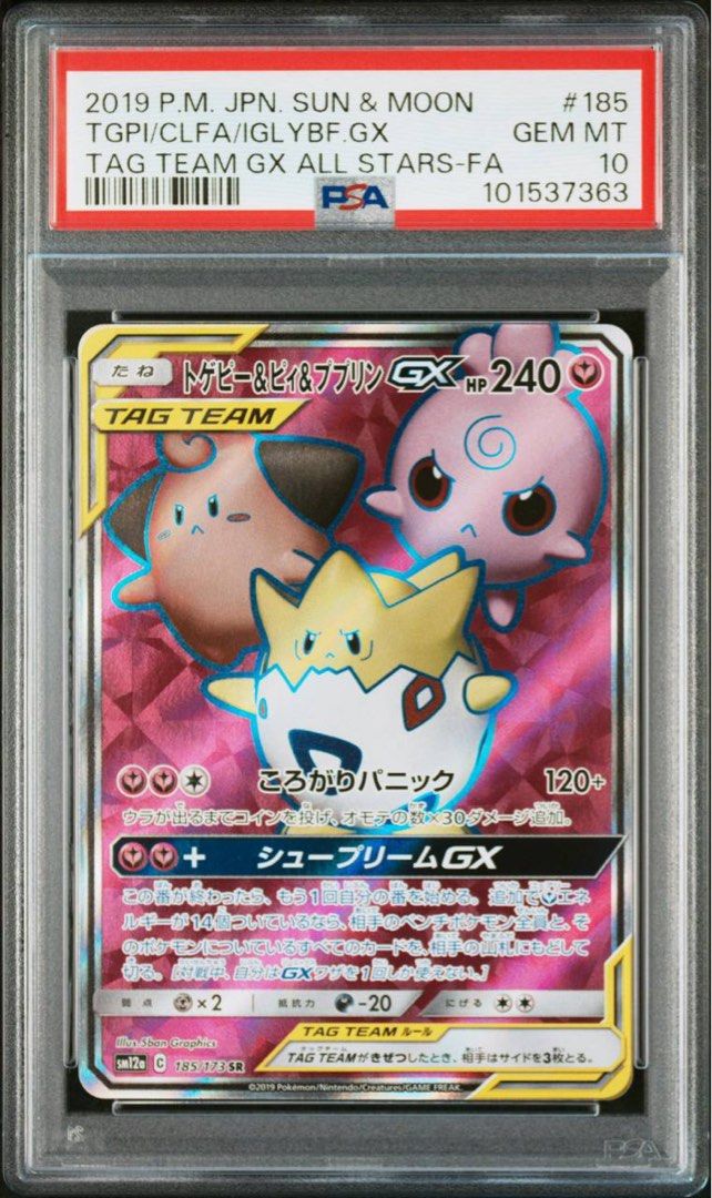 Togepi, Cleffa & Igglybuff PSA 10 Tag Team GX All Stars - FA #185 ...