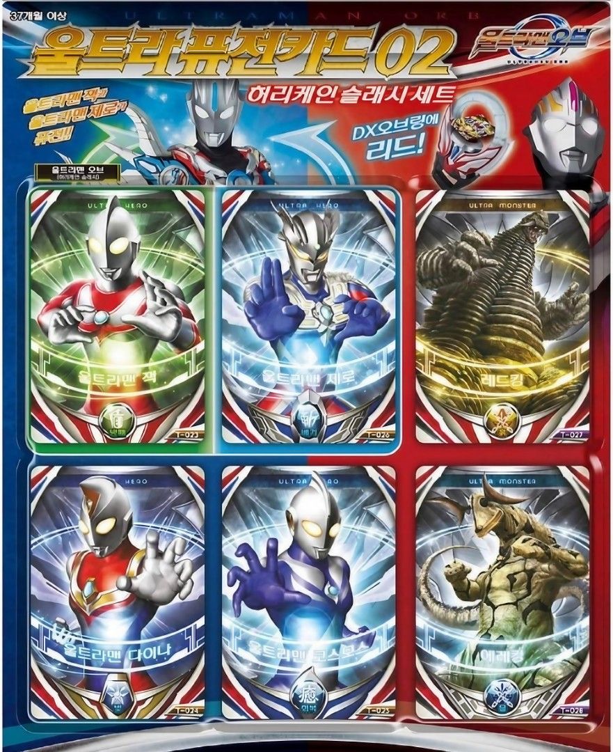 Ultraman Orb Fusion Card, Hobbies & Toys, Toys & Games on Carousell