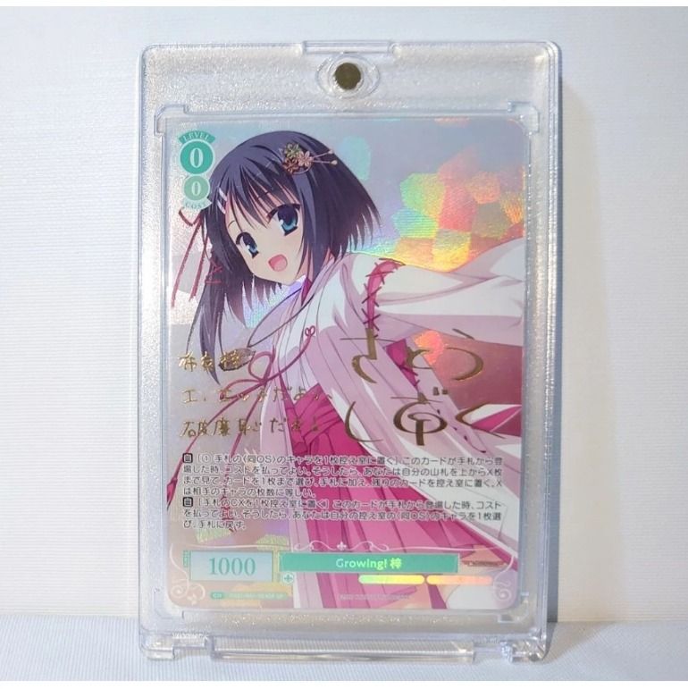 Yuzusoft (Dracu-Riot!) Mera Azusa Card Shiny SP Sign ver - Official ...
