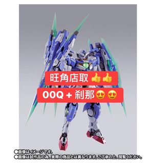 一套 三盒 Metal Build MB 量子型00全刃式 00Q Full Saber, 興趣及遊戲, 玩具 & 遊戲類 - Carousell