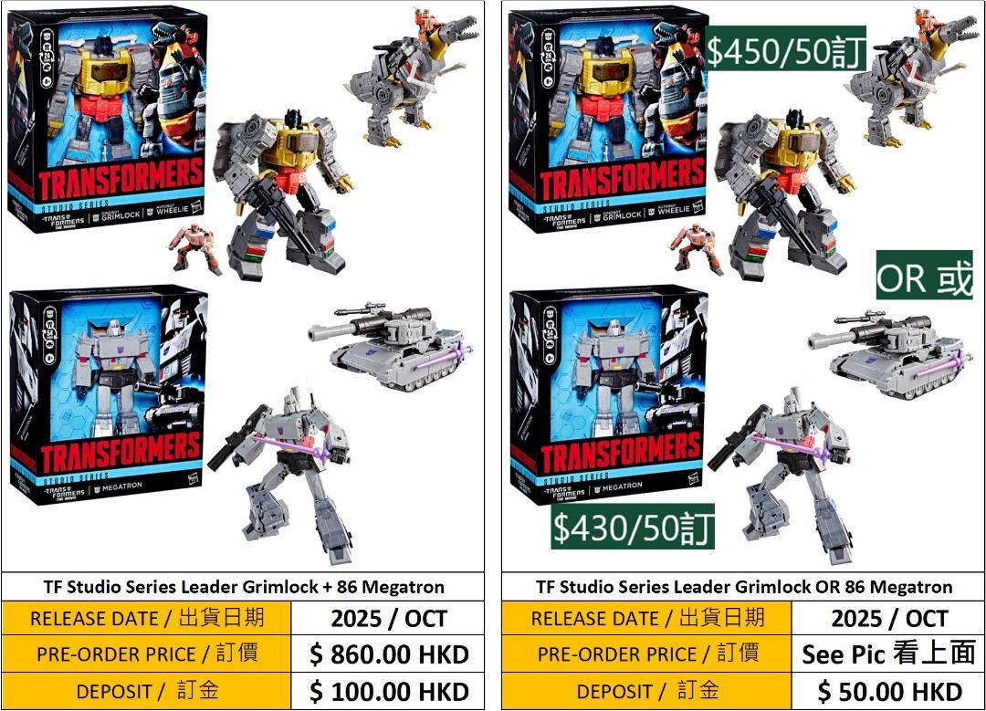 (預定7月15日截止) Transformers Studio Series 86 Leader Grimlock / 86 Megatron ...