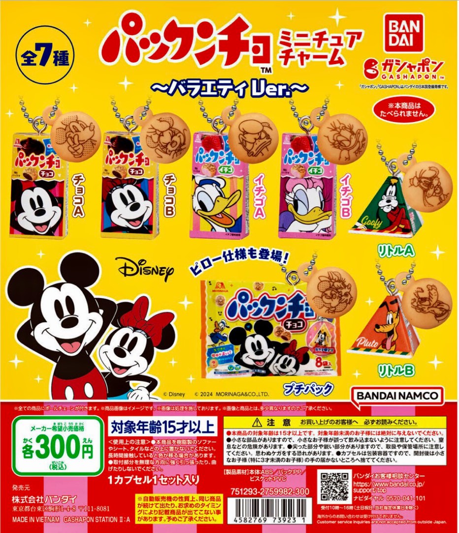 [Gachapon] Disney Packuncho Biscuit Miniature Keychain, Hobbies & Toys ...