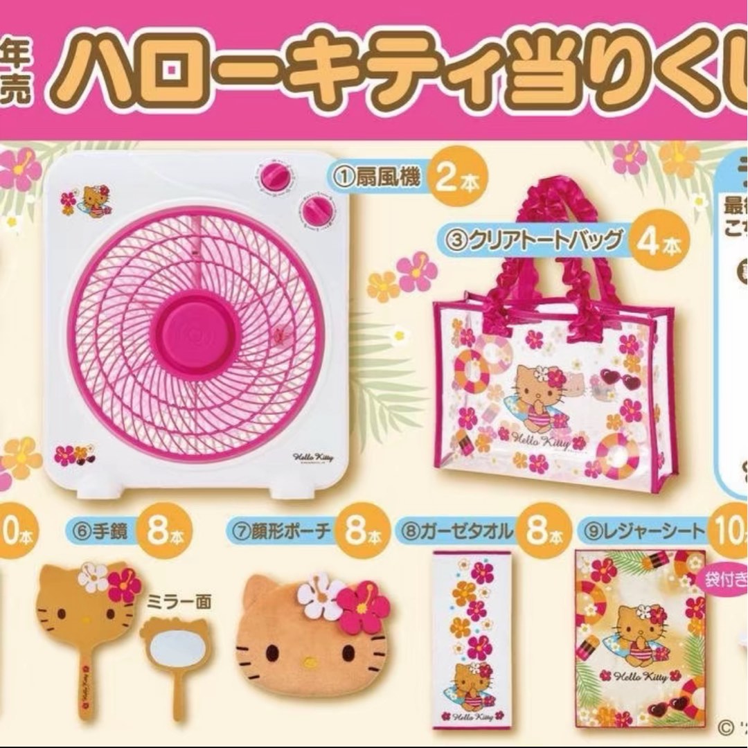 Hello Kitty Sun-kissed Kuji- Prize 9, Hobbies & Toys, Memorabilia ...
