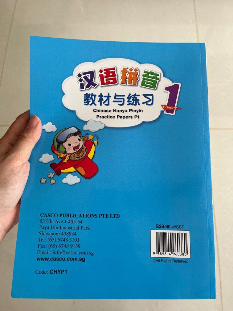 P1 Chinese Han Yu Pinyin, Hobbies & Toys, Books & Magazines, Assessment ...