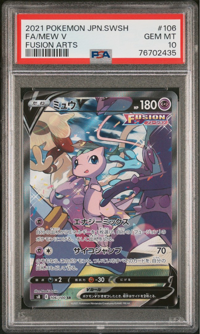 [PSA 10] Mew V SR: SA[S8 106/100](Expansion Pack "Fusion Arts") Pokemon TCG Slabs, Hobbies ...