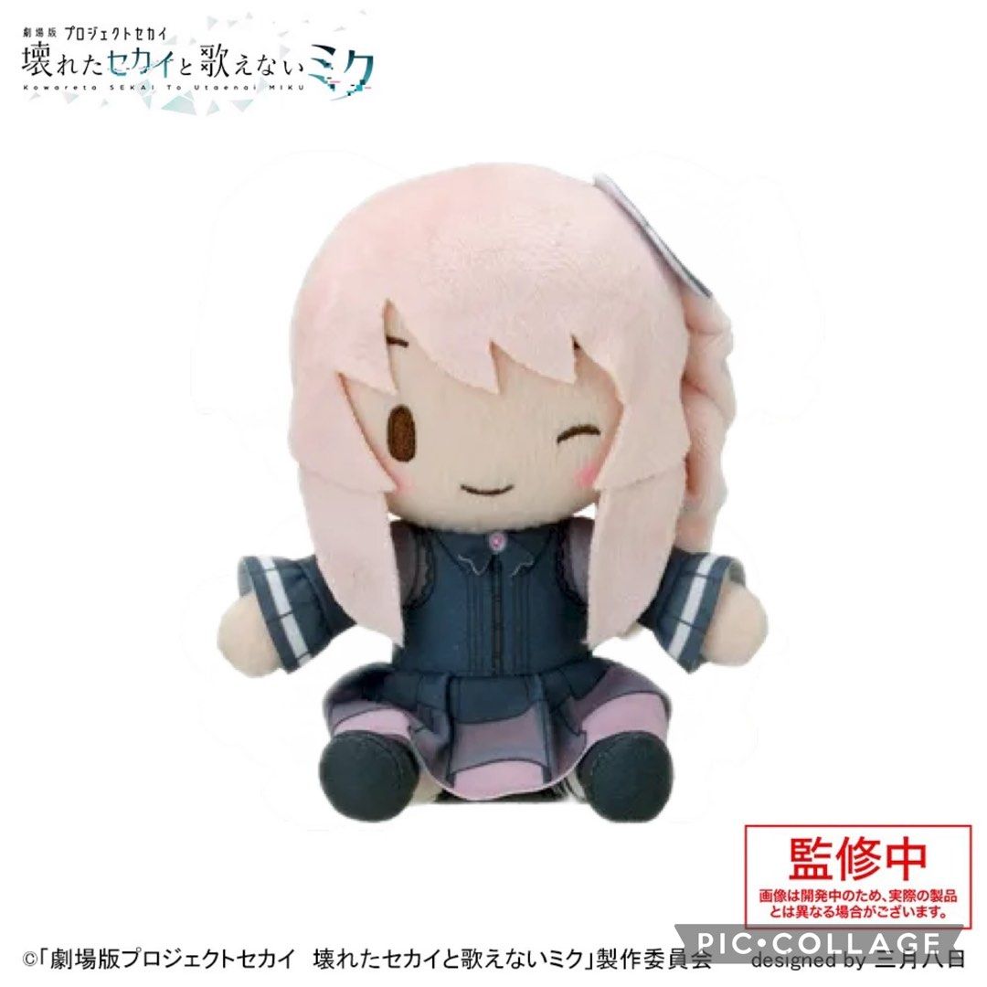 SEGA Project Sekai The Movie The Broken World and Miku Who Can't Sing ...