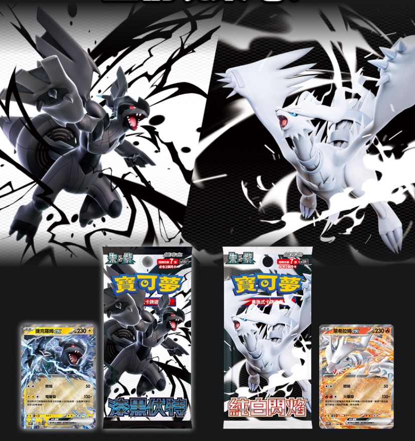 原箱一對sv11 黑白龍 24盒 一箱 12盒 pokemon ptcg card 寶可夢卡牌擴充包 - SV11B 漆黑伏特 (繁中版) 寶可夢卡牌擴充包 - SV11W 純白閃焰 (繁中版 ...