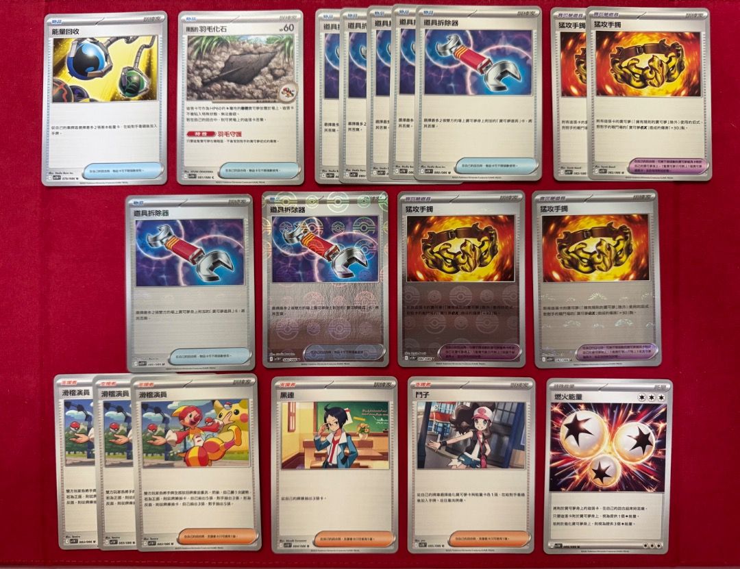 [繁中]Sv11W PTCG Deck料 ( 物品 / 寶可夢道具 /支援者/ 特殊能量 ) 能量回收 / 陳舊的羽毛化石 / 道具拆除器 / 猛攻手鐲 / 道具拆除器 球閃 / 猛攻手鐲 球 ...