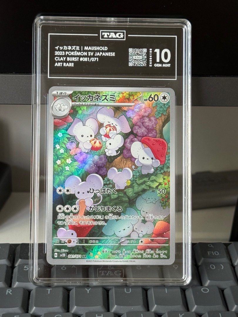 TAG 10 PSA 10 Maushold Japanese Pokemon Card AR IR Illustration Rare ...