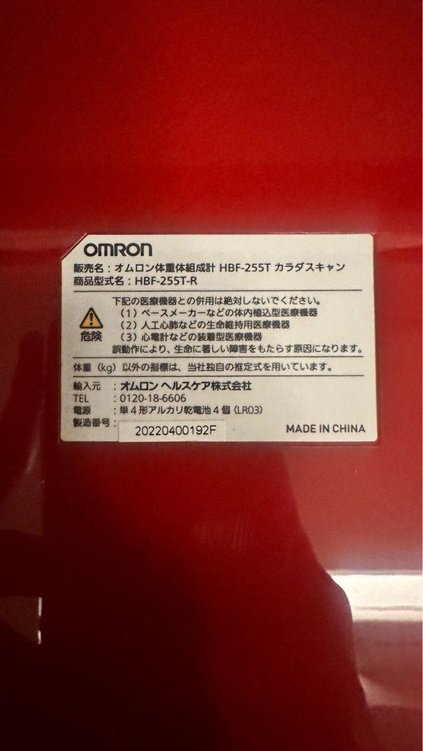{Used) Omron Karada Scan Scale - Japanese Version, Health & Nutrition ...