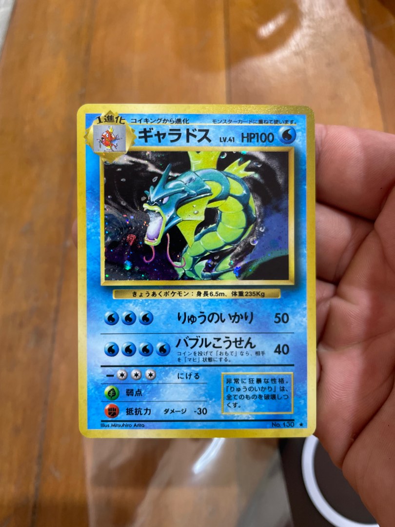 WTS Base set Gyarados Japanese Pokemon, Hobbies & Toys, Toys & Games on ...