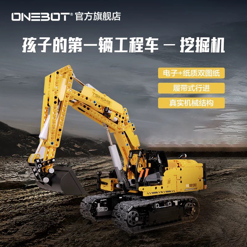 Xiaomi Onebot Construction Excavator Building Blocks White / Yellow ...