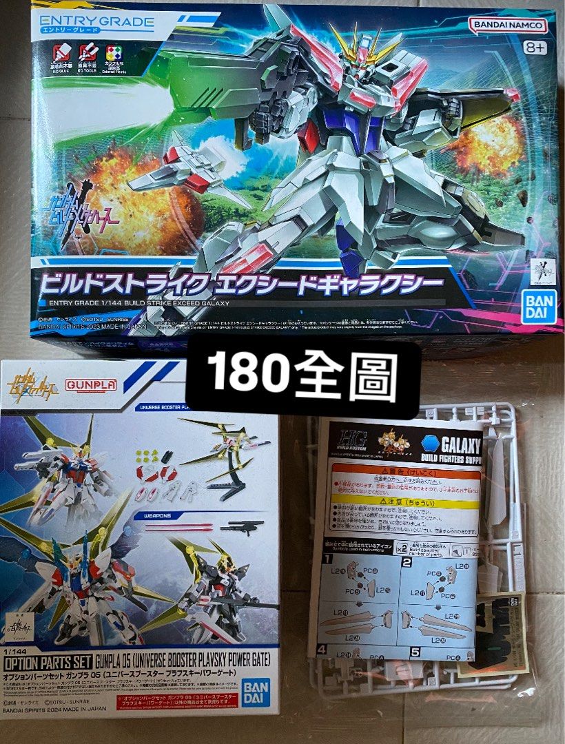 高達模型 HG RG EG unicorn 獨角獸 Age 1 3 Infinity justice spec2 無限正義高達二式 Build ...