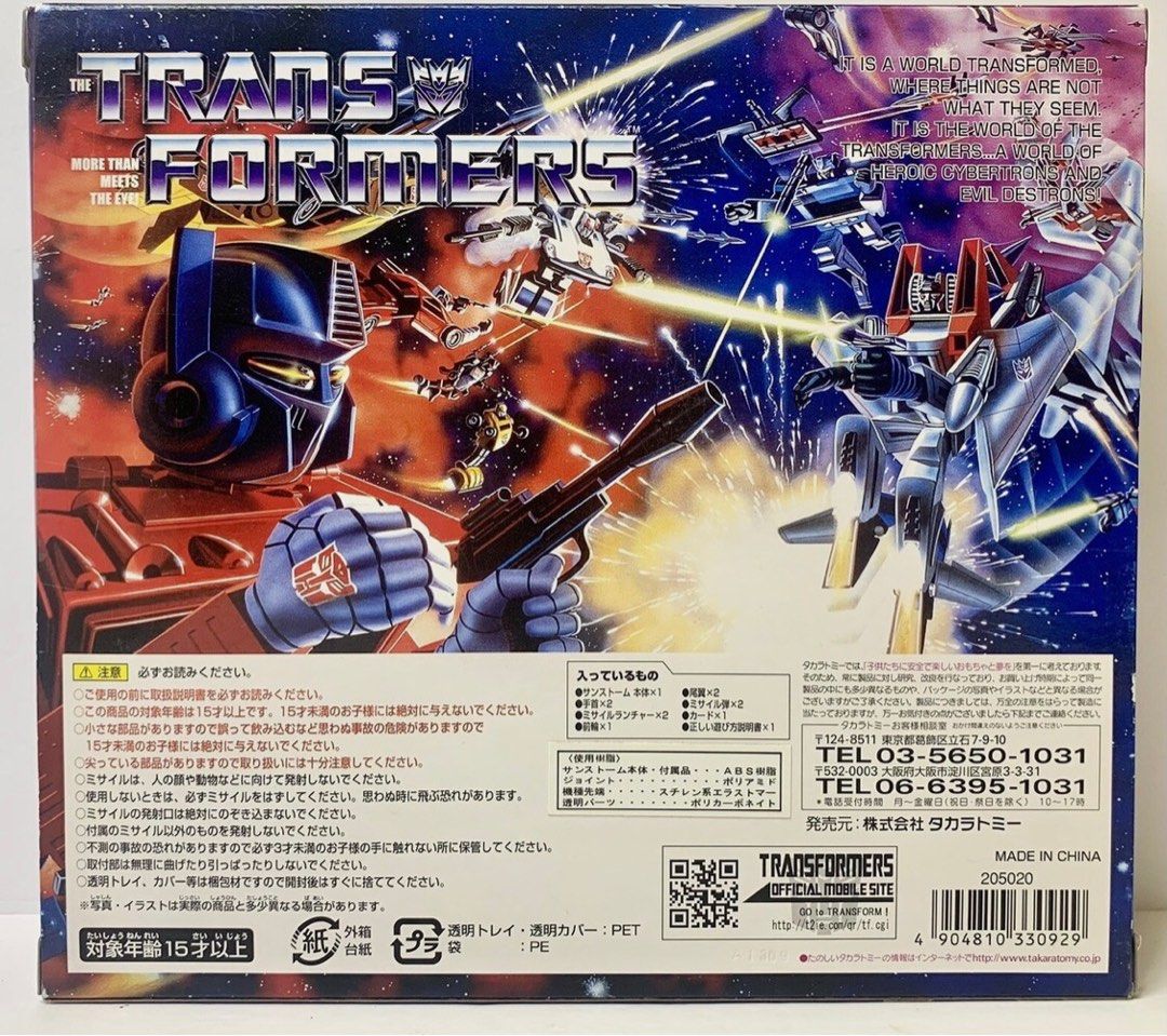 Ehobby SUNSTORM Transformers G1, Hobbies & Toys, Toys & Games on Carousell