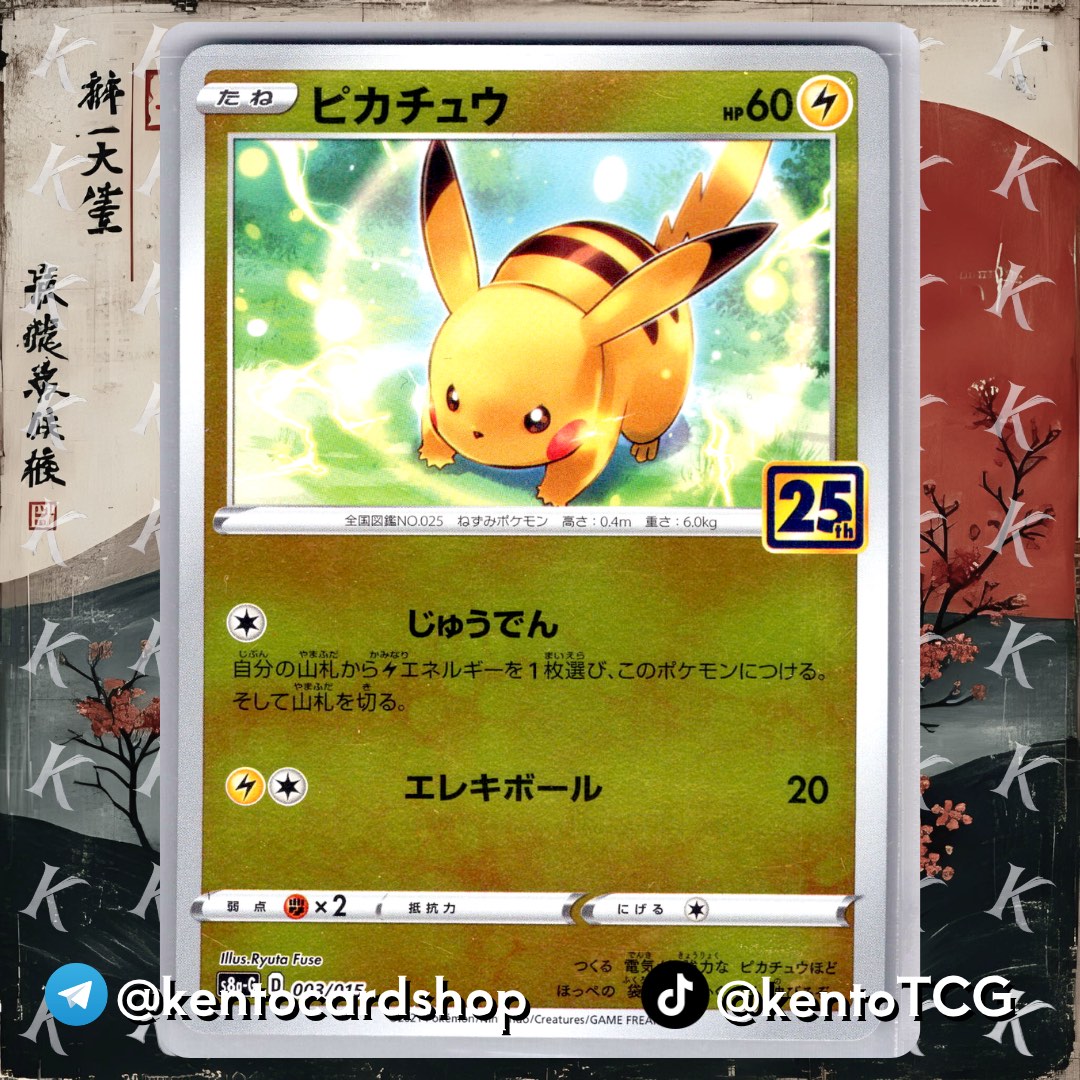 Electric Nuzzle Pikachu #3 25th Anniversary Golden Box Pokemon TCG Card ...