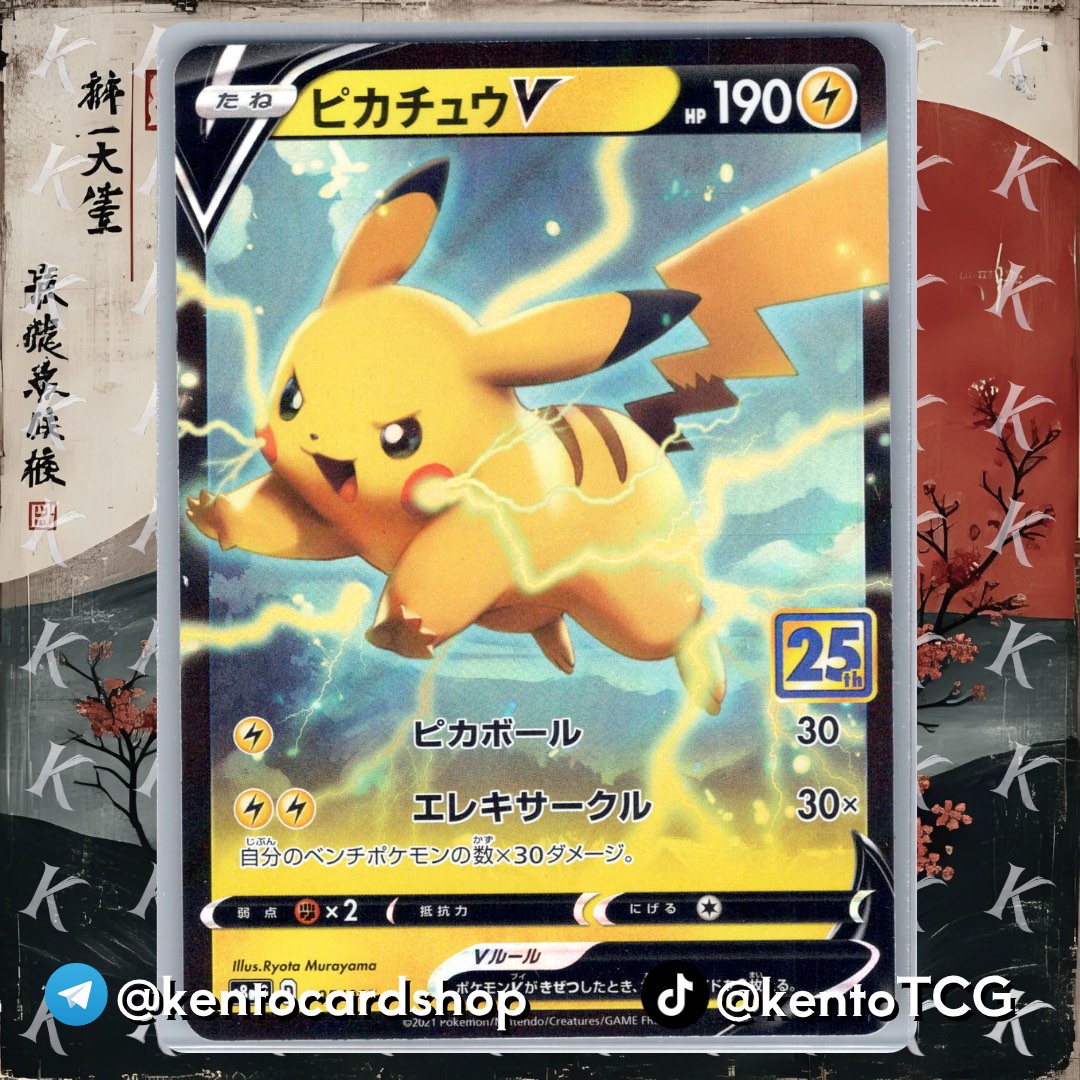 Jumping Pikachu V #5 25th Anniversary Golden Box Pokemon TCG Card ...
