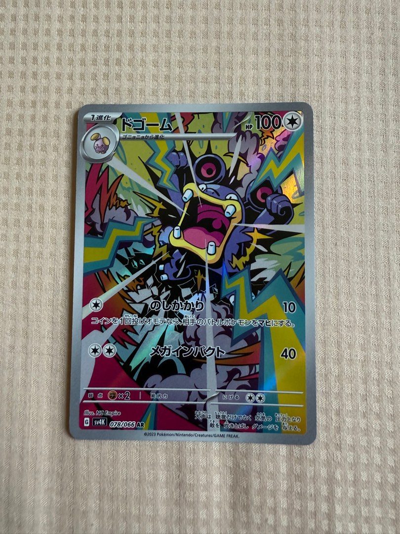 Loudred Japanese Ancient Roar sv4K 078/066 AR Art Rare Full Art Pokemon ...